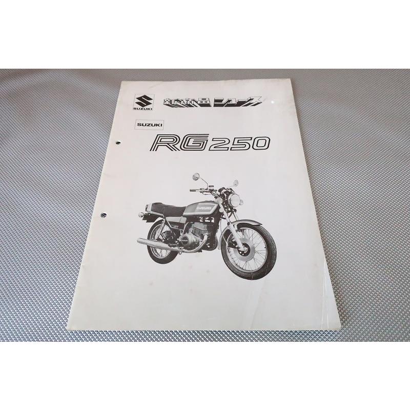 即決！RG250/新商品ニュース/GT2502/配線図有(検索：カスタム/レストア/メンテナンス/整備書/修理書/サービスマニュアル)/71 : 2305090022 : OWL SECOND ...