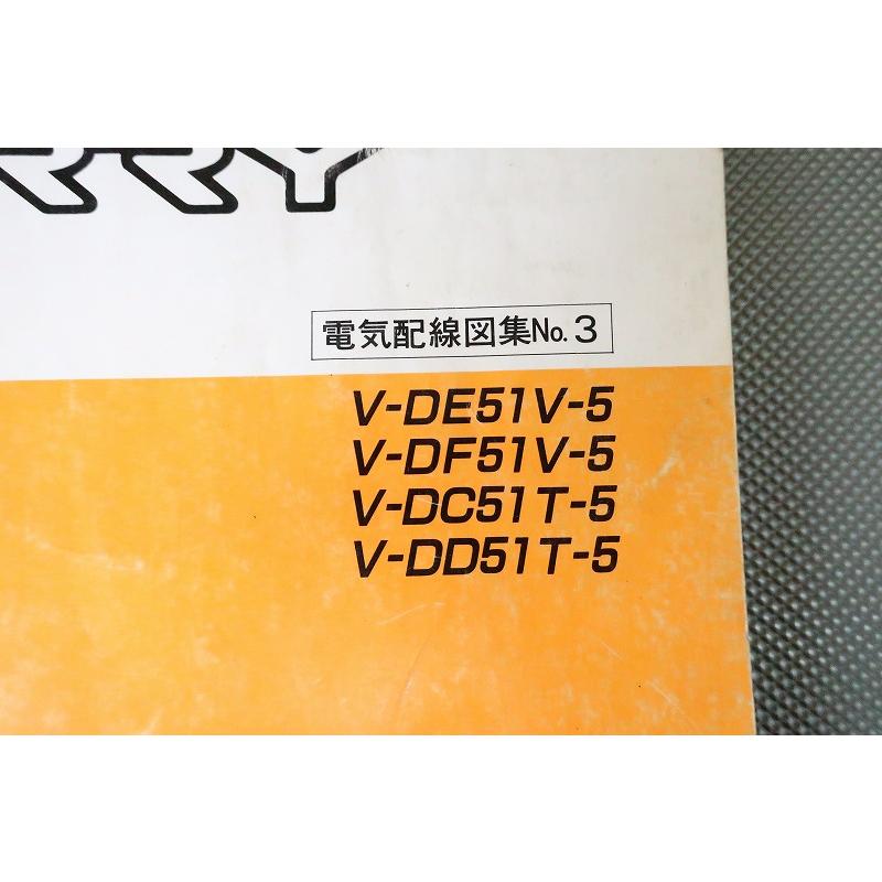 即決！エブリィ/サービスマニュアル/電気配線図集No.3/DE51V/DF51V/DC51T/DD51T-5/EVERY/エブリー(検索：カスタム/整備書/修理書)/91 : OWL ...