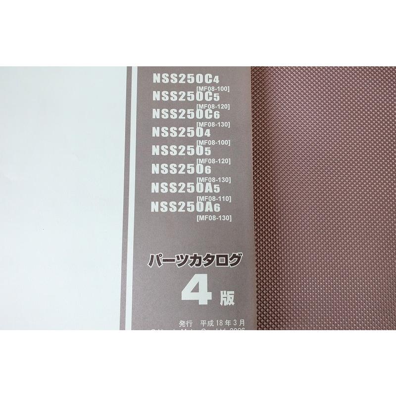 即決！フォルツァ/X/Z/SP/ABS/4版/パーツリスト/MF08-100-130/FORZA/パーツカタログ/カスタム・レストア・メンテナンス/171 :2307070007:OWL ...