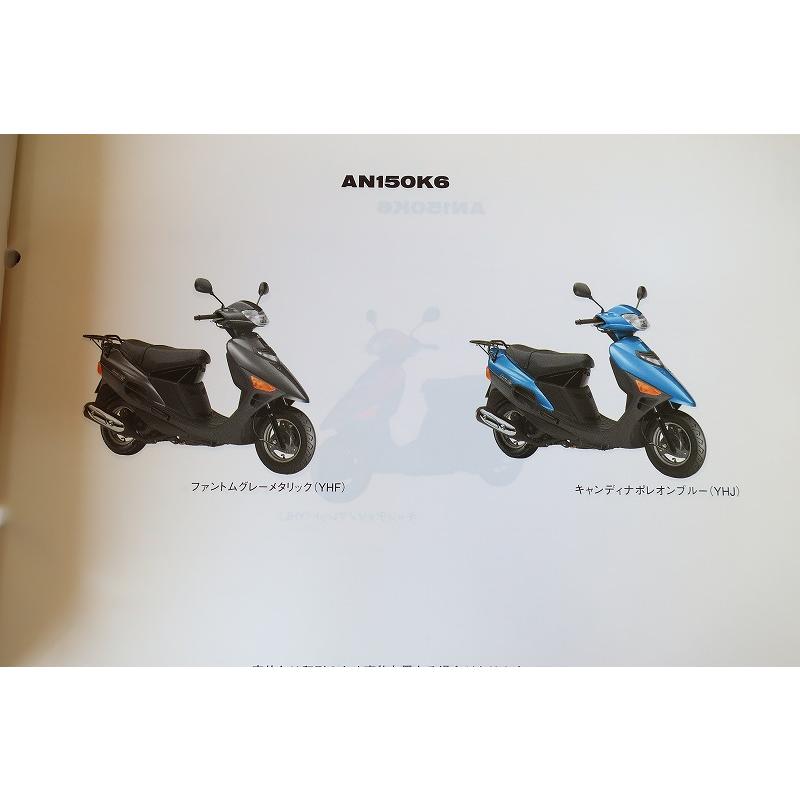 即決！ヴェクスター150/3版/パーツリスト/AN150K1/K6/K7/CG42A/ベクスター/パーツカタログ/カスタム・レストア・メンテナンス/191 : OWL SECOND - 通販 ...