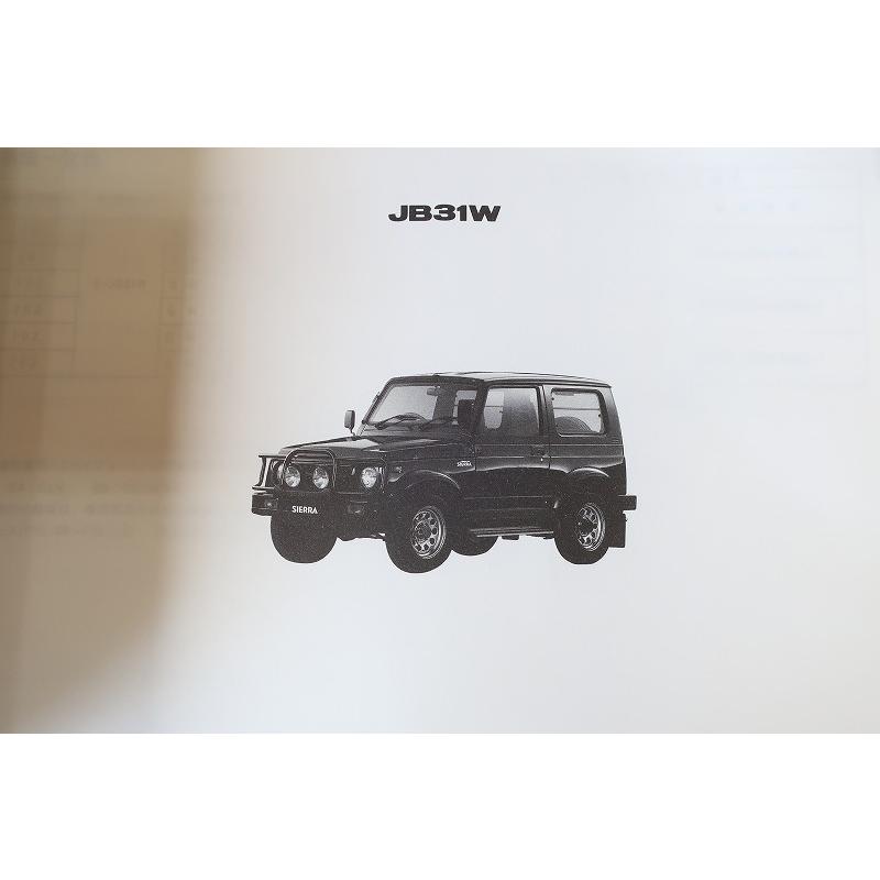 即決！ジムニーシエラ1300/4版/パーツリスト/JB31W-100/107/120/JIMNY/パーツカタログ/カスタム・レストア・メンテナンス/7-2 : OWL SECOND - 通販 ...