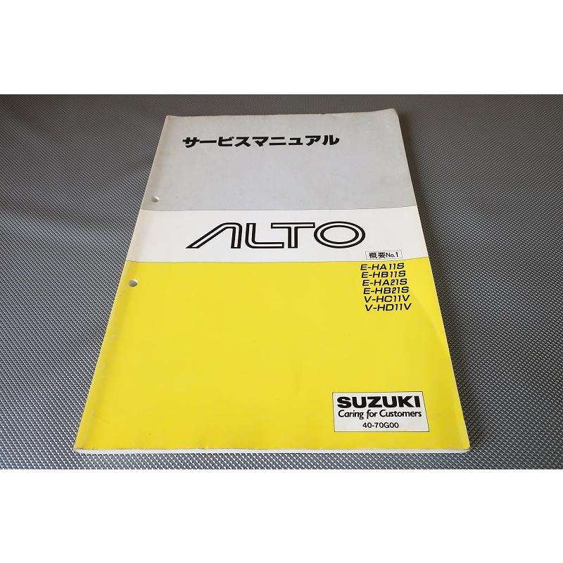 即決！アルト/ワークス/ターボ/K6A/F6A/サービスマニュアル/概要No.1/ALTO/検索(取扱説明書・カスタム・レストア・メンテナンス)/81 : OWL SECOND - 通販 ...