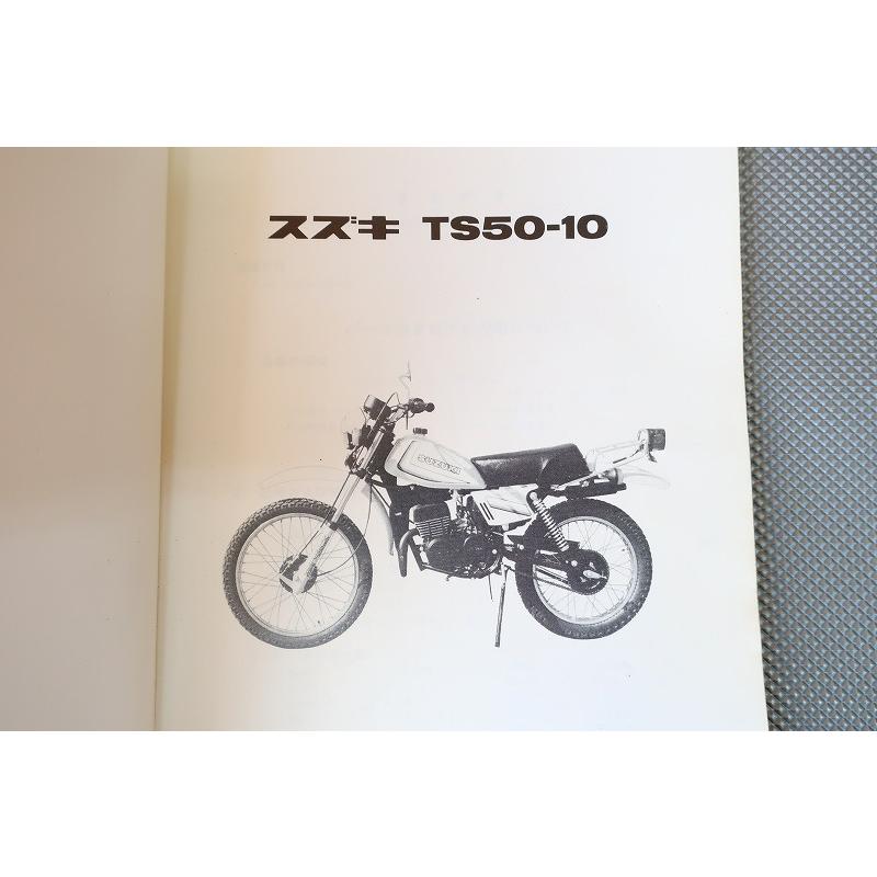 即決！TS50-10//パーツリスト/ハスラー50/TS503-100-/パーツカタログ/カスタム・レストア・メンテナンス/1702 ...