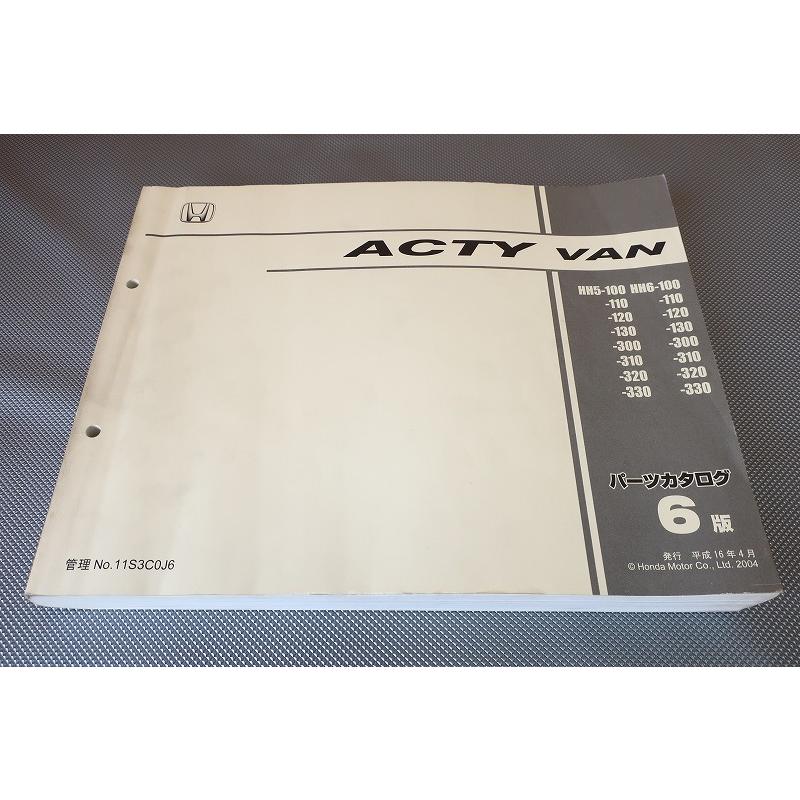 即決！アクティバン/6版/パーツリスト/HH5/HH6-100-130/300-330/acty van/パーツカタログ/カスタム・レストア ...