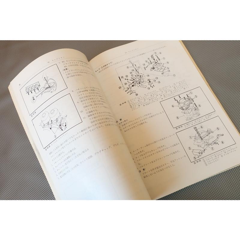 即決！ライフ360/サービスマニュアル/分解整備編(1971-73)/LIFE/検索(オーナーズ・取扱説明書・カスタム・レストア・メンテナンス)/163 : 2401190026 : OWL ...