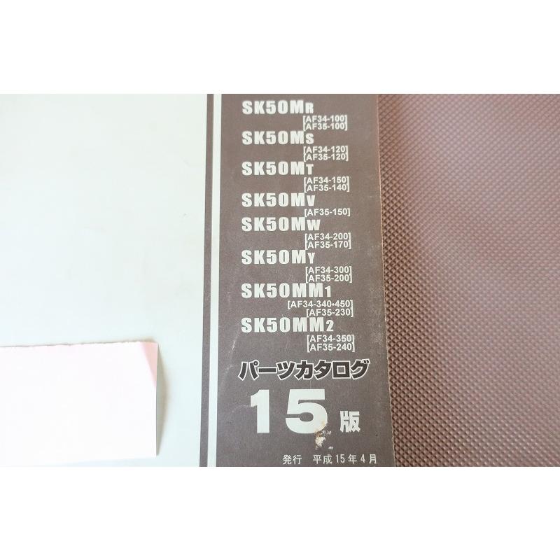 即決！ディオ/SR/ZX/チェスタ/ST/ライブディオ/J/15版/パーツリスト/AF34/AF35/DIO/パーツカタログ/カスタム・レストア・メンテナンス/101 : OWL SECOND ...