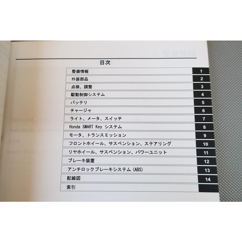 即決！PCXエレクトリック/サービスマニュアル/EF01-100-/EVA4A/EV/electric/検索(取扱説明書・カスタム・レストア・メンテナンス)/202 : OWL SECOND ...