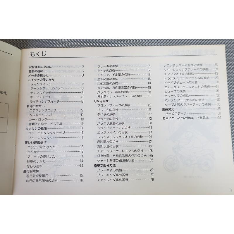 即決！ウルフ50 RG50ガンマ/取扱説明書/NA11A WOLF50 γ Γ/(検索：カスタム/レストア/メンテナンス/サービスマニュアル)/113 : OWL SECOND - 通販 ...