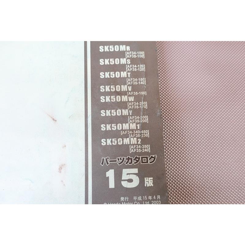 即決！ディオ/SR/ZX/チェスタ/ST/ライブディオ/J/15版/パーツリスト/AF34/AF35/DIO/パーツカタログ/カスタム・レストア・メンテナンス/82 : OWL SECOND ...