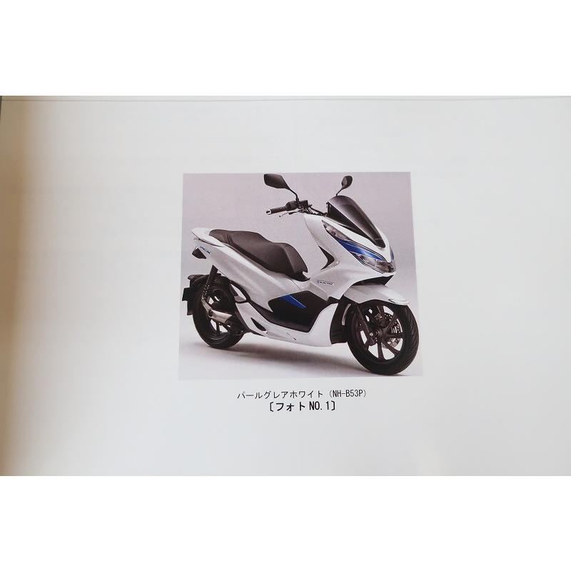 即決！PCXエレクトリック/1版/パーツリスト/EF01-100-/EVA4A/EV/electric/パーツカタログ/カスタム・レストア・メンテナンス/71 : 2404120009 ...