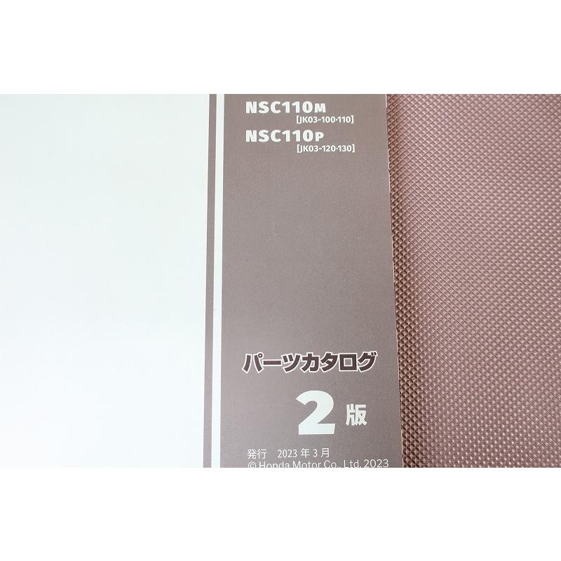 即決！ディオ110/ベーシック/2版/パーツリスト/JK03-100/110/120/130/DIO/パーツカタログ/カスタム・レストア・メンテナンス/166 : OWL SECOND ...