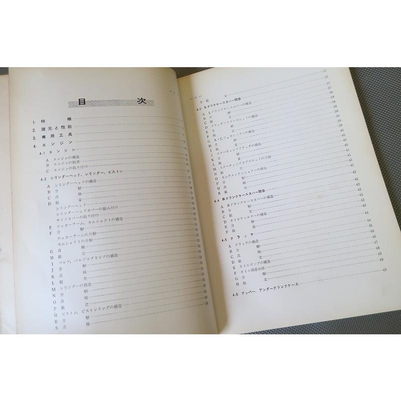 即決！ベンリィ125/サービスマニュアル/CD125/CD125A/CB125/CL125/ベンリー/検索(取扱説明書・カスタム・レストア・メンテナンス・整備書) : OWL SECOND ...