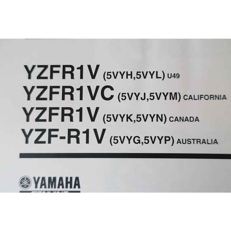 即決！YZF-R1V/YZF-R1VC//パーツリスト/2006年/5VYH/L/J/M/K/N/G/P/逆車/輸入車/パーツカタログ/YZF-R1カスタム・レストア・メンテナンス13 ...