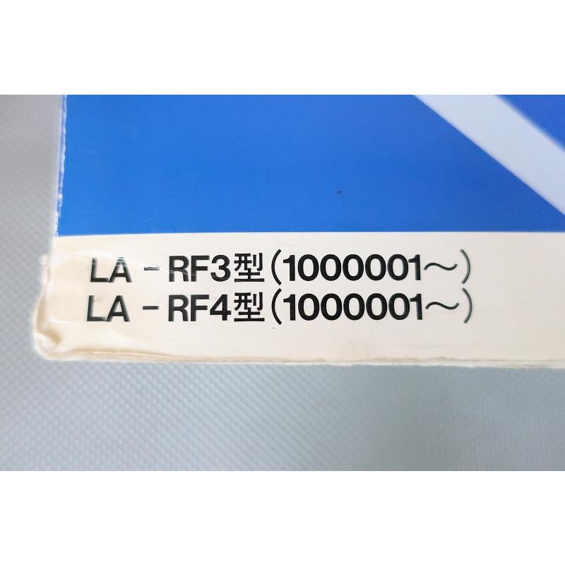 即決！ステップワゴン/サービスマニュアル/シャシ整備編/RF3/RF4/STEP WGN/2001-4/検索(オーナーズ・取扱説明書・メンテナンス)シャシ― : OWL SECOND - 通販 ...