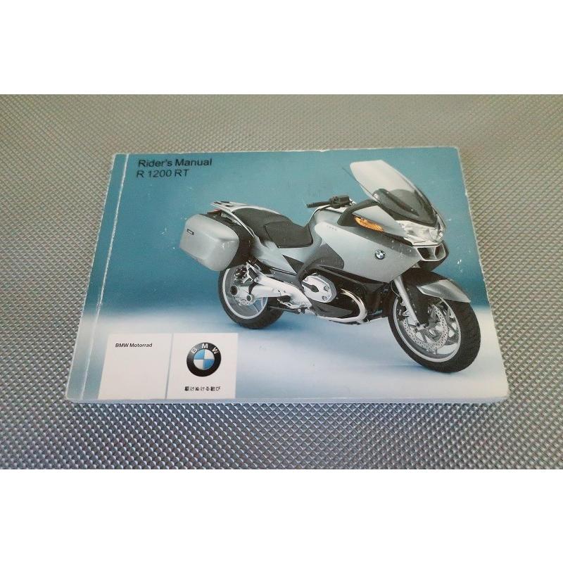 即決！BMW R1200RT/取扱説明書/ライダースマニュアル/ライダーズ/(検索：カスタム/レストア/メンテナンス/サービスマニュアル ...