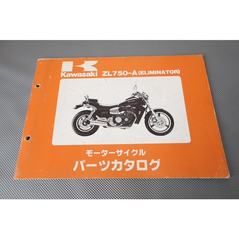 即決！エリミネーター750//パーツリスト/ZL750-A1/ZL750A/パーツカタログ/カスタム・レストア・メンテナンス/193 : OWL SECOND - 通販 - Yahoo!ショッピング