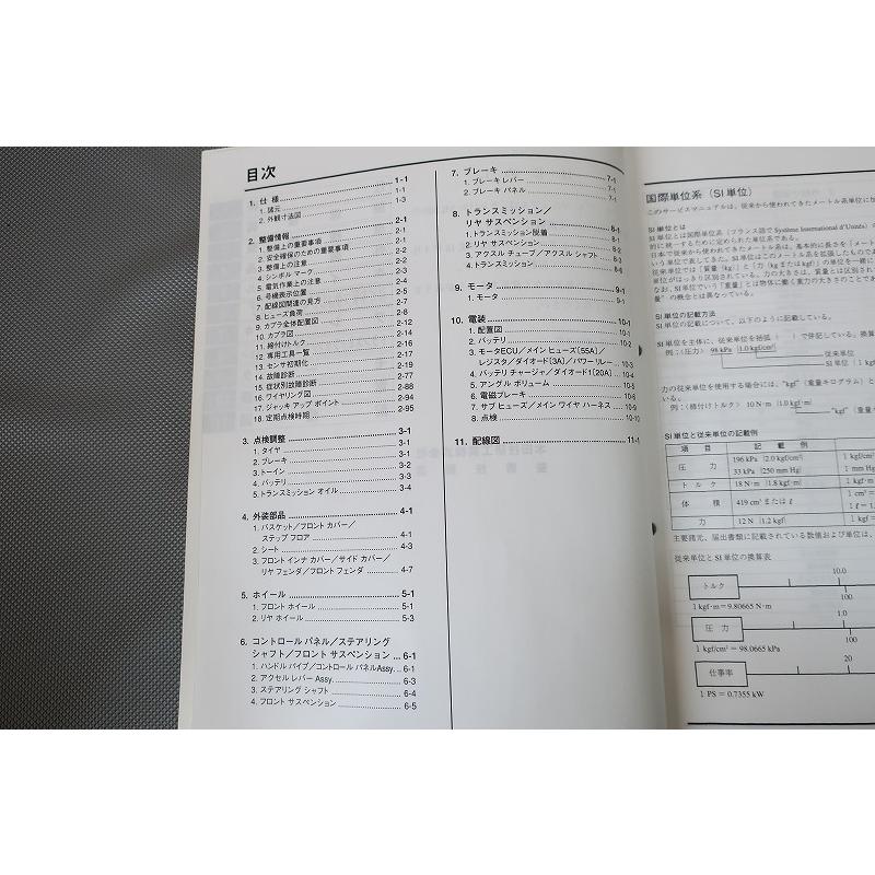 即決！モンパルML200/サービスマニュアル/UDAB/UDAC/電動カート/セニアカー/検索(取扱説明書・レストア・メンテナンス・整備書 ...
