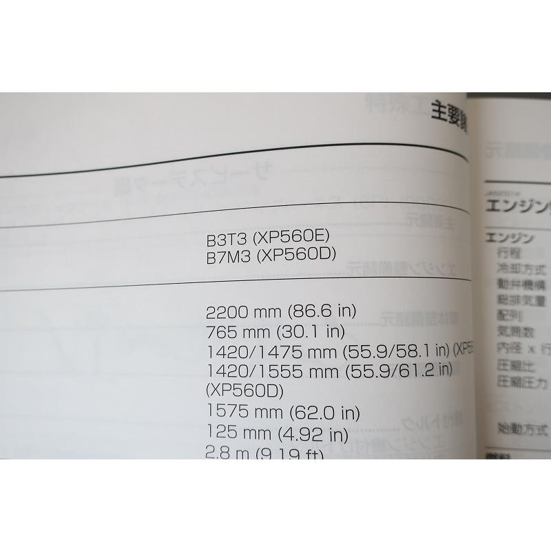 即決！TMAX560/Tマックス560/サービスマニュアル/XP560E/XP560D/B3T3/B7M3/検索(取扱説明書・カスタム ...
