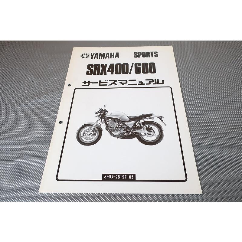 即決！SRX400/SRX600/サービスマニュアル補足版/3HU/3GV/1JL/1JK/(検索：カスタム/レストア/メンテナンス/整備書/修理書)/112 : OWL SECOND ...