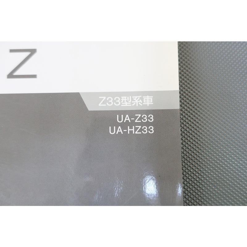 即決！フェアレディZ/サービスマニュアル/配線図集/追補版1/Z33/HZ33//VQ35/FAIRLADY/(検索：カスタム/ロードスター/整備書/修理書)/71 : OWL SECOND ...