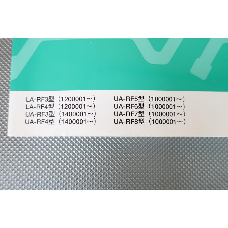 即決！ステップワゴン/サービスマニュアル/配線図集/RF3/RF4/RF5/RF6/RF7/RF8/STEP WGN/(検索：カスタム/メンテナンス/整備書/修理書)/143 : OWL ...