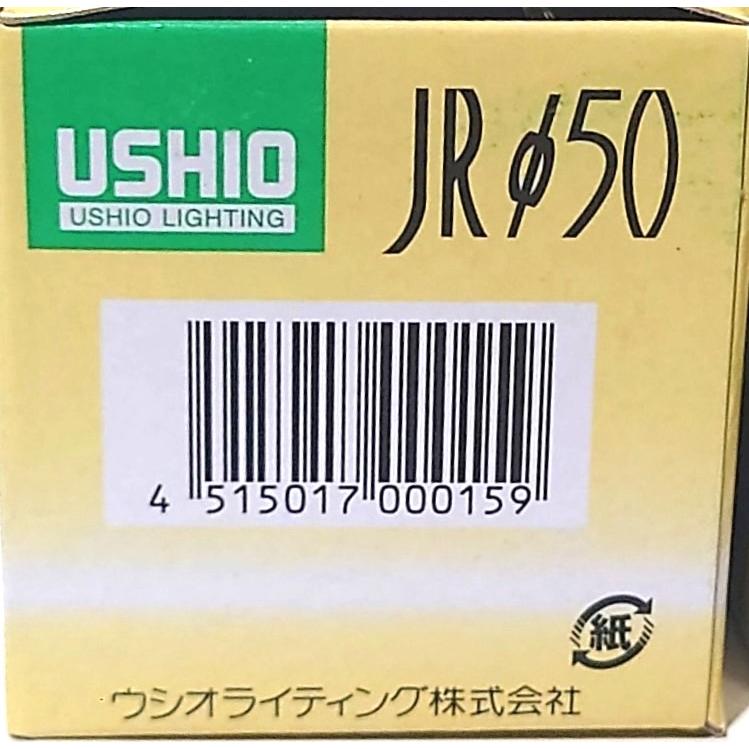 ウシオ電機 ハロゲンランプ ウシオ 12V 50WJR12V-50WLN/K-H EXT : eco-OWL - 通販 - Yahoo!ショッピング