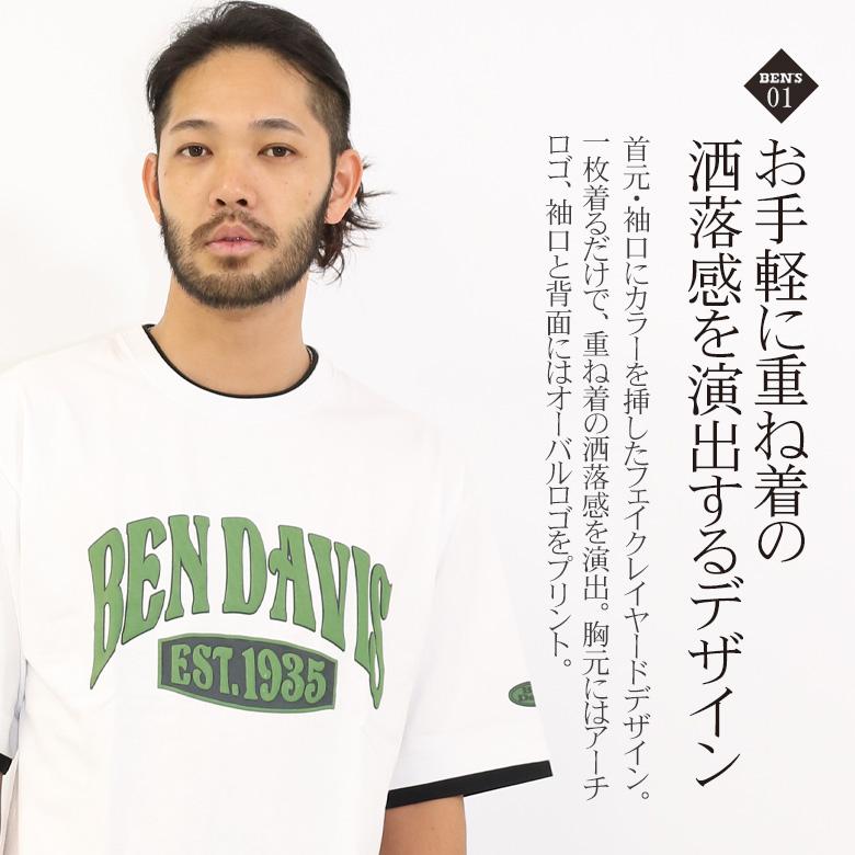 BEN DAVIS ベンデイビス フェイクレイヤード tシャツ メンズ 半袖 プリント 綿100% ブランド 大きいサイズ ワイド ゆったり 2L LL アメカジ ストリート : OUR ...