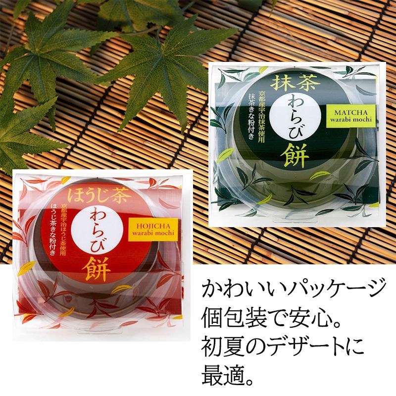 ひととえ 宇治茶わらび餅 抹茶とほうじ茶 UWA-10 和菓子詰め合わせ 御歳暮 : c2235547 : 和風ギフト・贈り物のふくろう亭 - 通販 - Yahoo!ショッピング