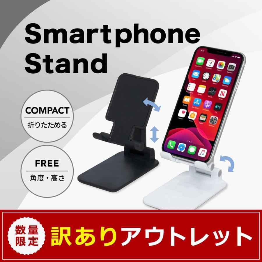 Owltech アウトレット商品 スマホスタンド 高さ・角度調整可能 折りたたみ : オウルテックダイレクト Yahoo!店 - 通販 - Yahoo!ショッピング