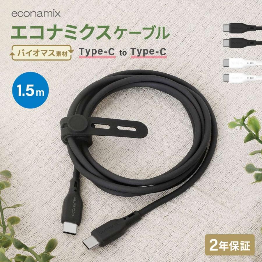 Type-C 充電ケーブル CtoC エコナミクス 1.5m ケーブルバンド付き(モニター限定価格) :OWL-CBECOCC15:オウルテックダイレクト Yahoo!店 - 通販 ...