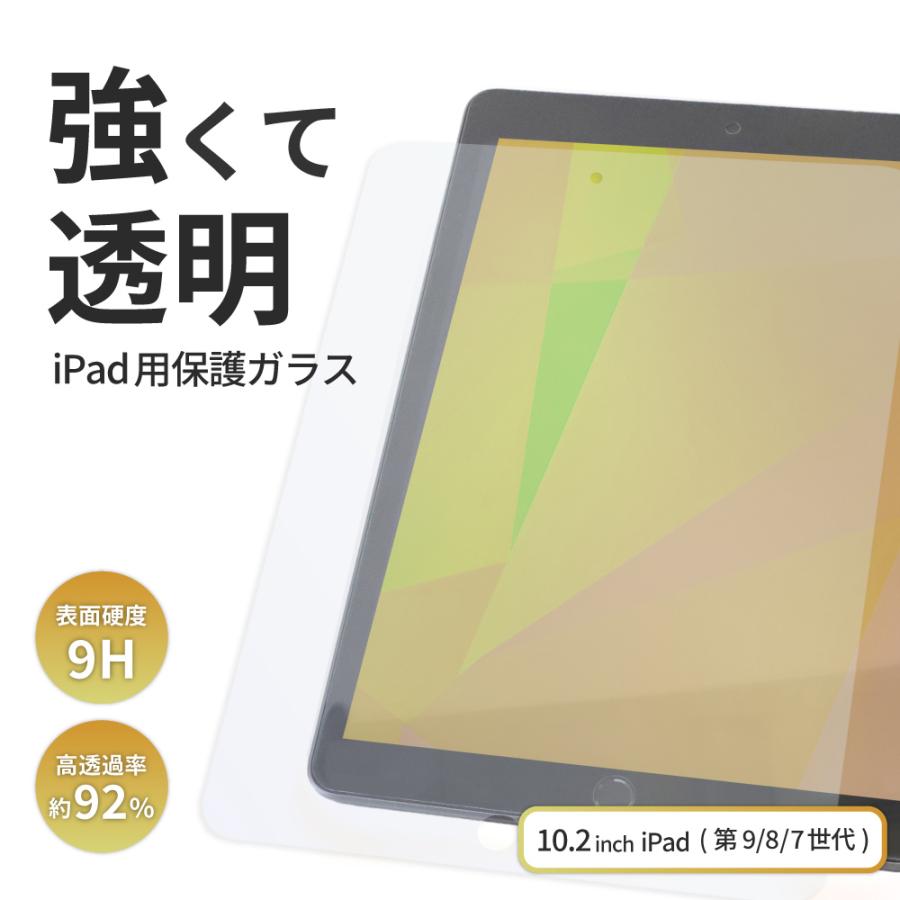 Owltech iPad用 保護ガラス for iPad "10.2"（第9/8/7世代） : オウルテックダイレクト Yahoo!店 - 通販 - Yahoo!ショッピング