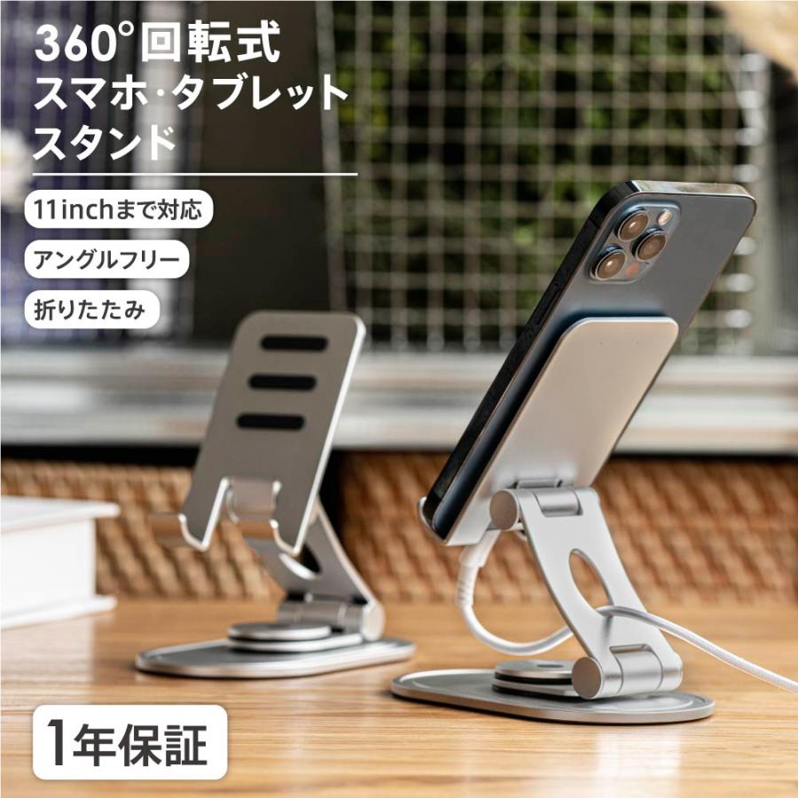 Owltech スマホスタンド 折りたたみ 卓上 360度回転 角度調整 アルミスタンド : オウルテックダイレクト Yahoo!店 - 通販 - Yahoo!ショッピング