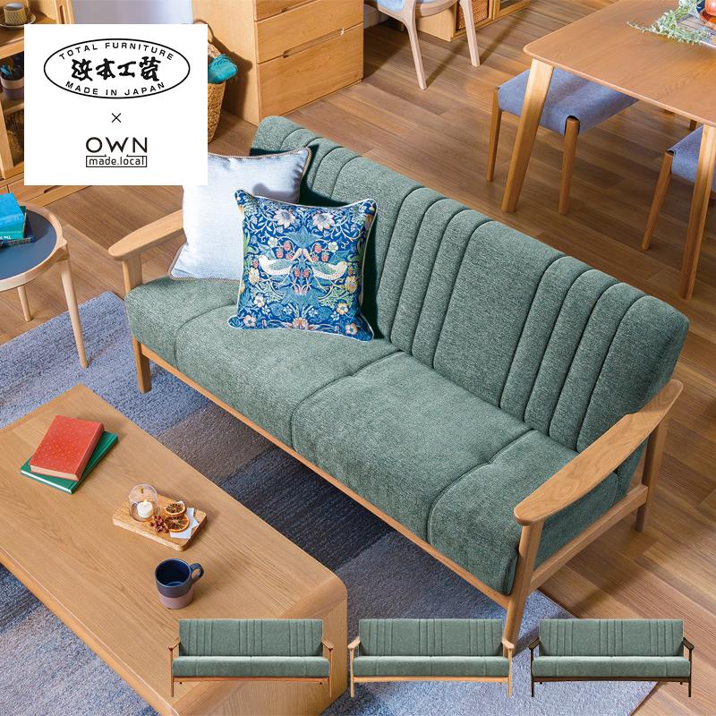 浜本工芸 ソファ WS-1000 [No.1000リビングチェア] : OWN - 通販 - Yahoo!ショッピング