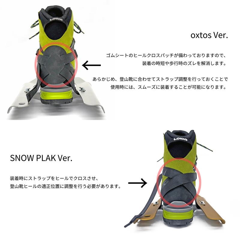 oxtos SNOW PLAK(スノープラック) Approach(アプローチ) Ver. : 帆布バッグ・登山用品のオクトス - 通販 - Yahoo!ショッピング