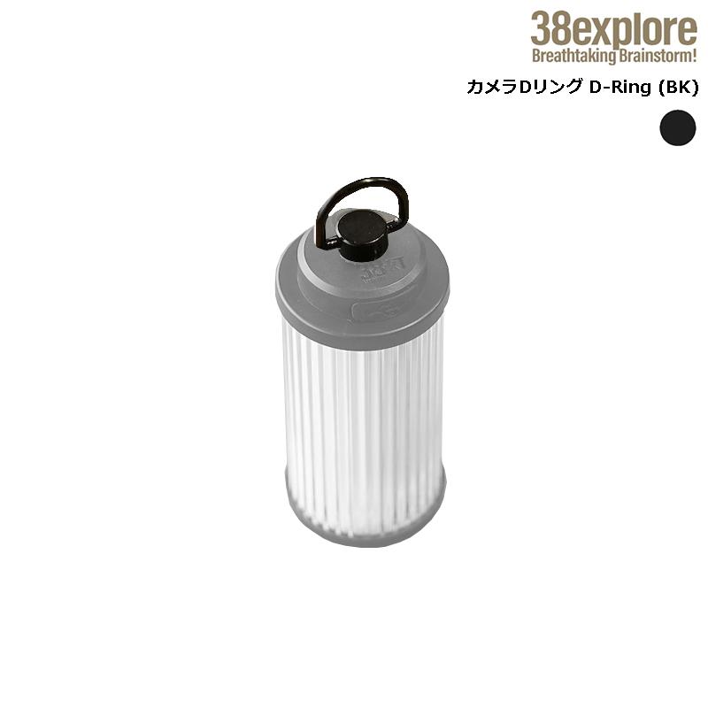 38explore カメラDリング D-Ring (BK) : 帆布バッグ・登山用品のオクトス - 通販 - Yahoo!ショッピング