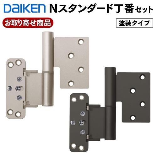 VA5CN-Z F-2 お取り寄せ 開き戸 丁番 ダイケン ハピア ドア Nスタンダード丁番セット 塗装タイプ Tシルバー ブラック 親子ドア2000高用 大建工業 :va5cn-zxf-2 ...