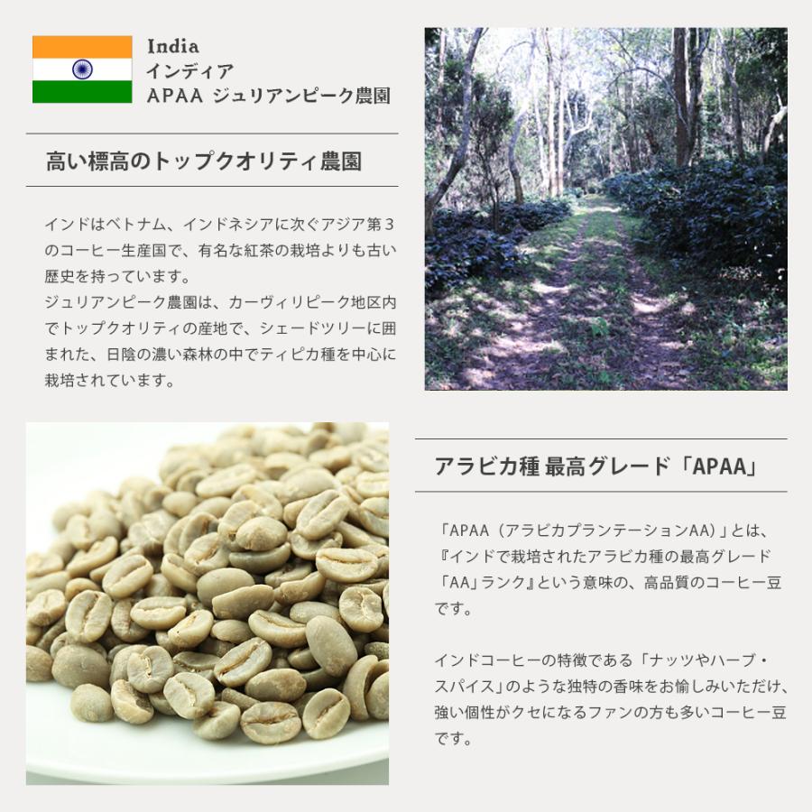 [深煎り] コーヒー豆 インディア APAA ジュリアンピーク農園 100g（7°／フレンチロースト）／スペシャルティコーヒー 自家焙煎 ドリップ 水出し 粉 小山珈琲 : オヤマコーヒー ...