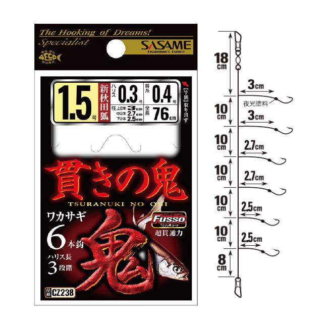 ささめ針 ワカサギ仕掛け CZ238 貫きの鬼 6本鈎 SASAME メール便対応可能 : OZATOYA - 通販 - Yahoo!ショッピング