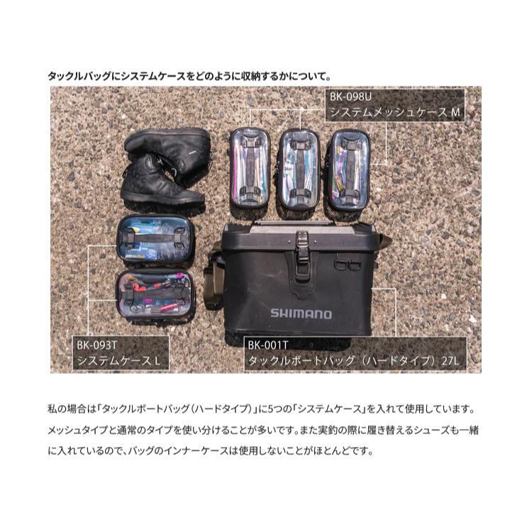 シマノ SHIMANO BK-001T タックルボートバッグ ハードタイプ 22L : OZATOYA - 通販 - Yahoo!ショッピング
