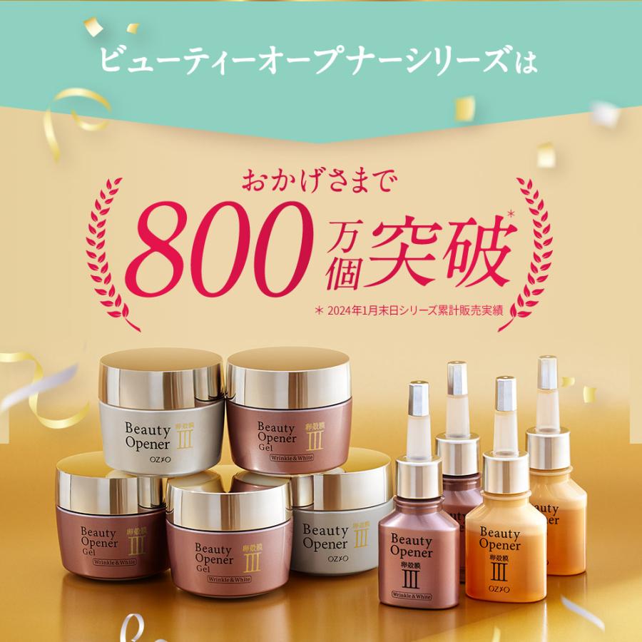 OZIO 【オージオ公式】ビューティーオープナージェル（チューブ） 50g 卵殻膜 オールインワンジェル コラーゲン ヒアルロン酸 ツヤ ハリ 保湿 美肌 : オージオ公式ショップ - 通販 ...
