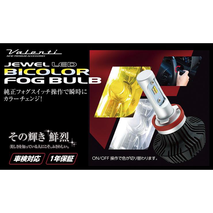 LEDバイカラーフォグバルブ H8/11/16 : lcb34-h8-wy : OZ工房 - 通販 - Yahoo!ショッピング