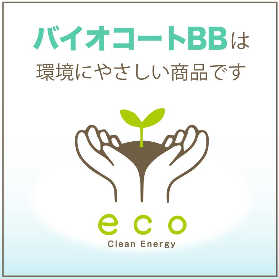 防災用簡易トイレ・排便処理剤 （バイオコートBB10 お試しサンプル1回分）15g 日本製 防災グッズ 非常持出品 備蓄品 エコロジー eco 消臭 バイオ 災害 防災 : オゾンアソシア空気 ...