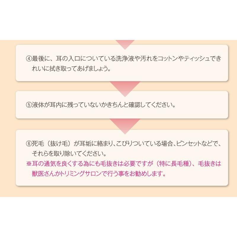 耳洗浄液 犬 猫 ペット (クリスプイヤーウォッシュ 5本セット) イヤークリーナー 天然成分100% ノンアルコール 耳掃除 耳 ケア 日本製 送料無料 60mlx5本セット : オゾン ...