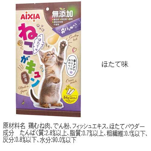 アイシアねこがキュン 猫用無添加おやつ 国産クリームタイプ（スティック状）84g : ペットマーケットアニマル YAHOO店 - 通販 - Yahoo!ショッピング
