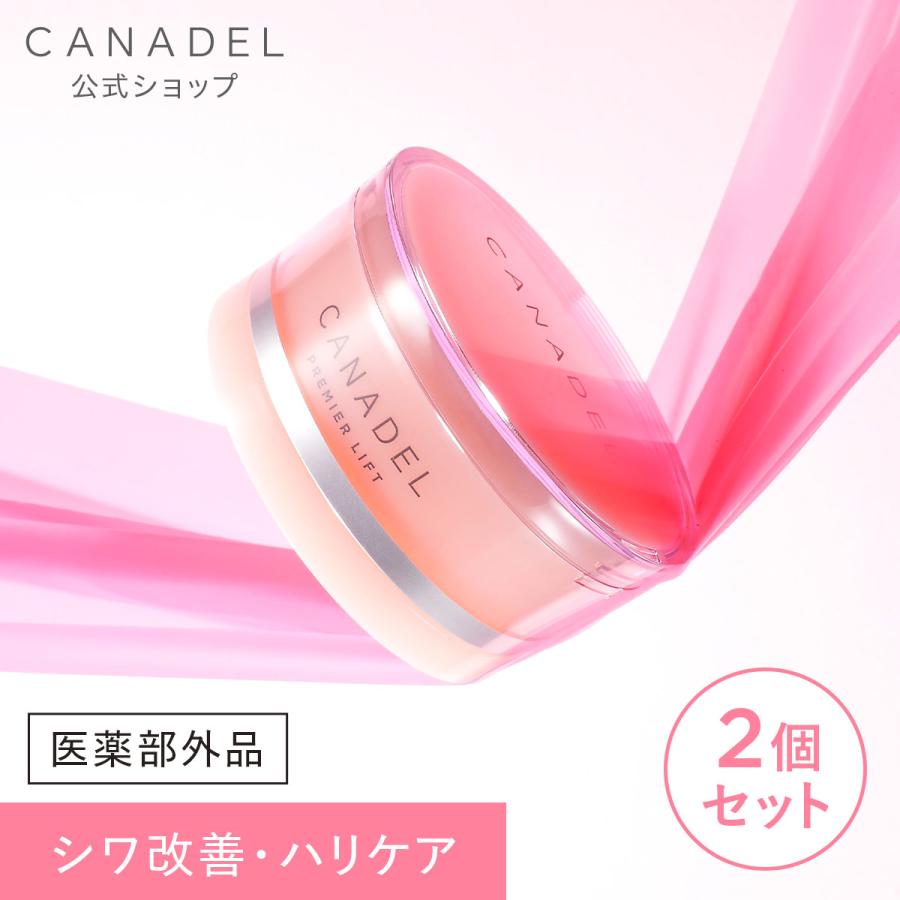 カナデル オールインワンジェル プレミアリフト* CANADEL 公式 58g 2個セット 正規品 美容液 無添加 スキンケア ハリ シワ セラミド リフトケア ゲル 40代 50代 ...
