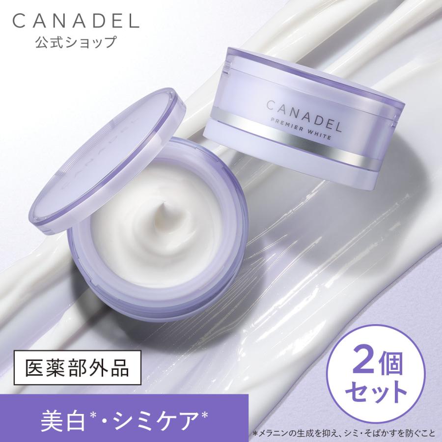 カナデル オールインワン プレミアホワイト a CANADEL 公式 58g 2個セット 正規品 医薬部外品 クリーム 美容液 無添加 薬用 美白 スキンケア VCエチル :canadel ...