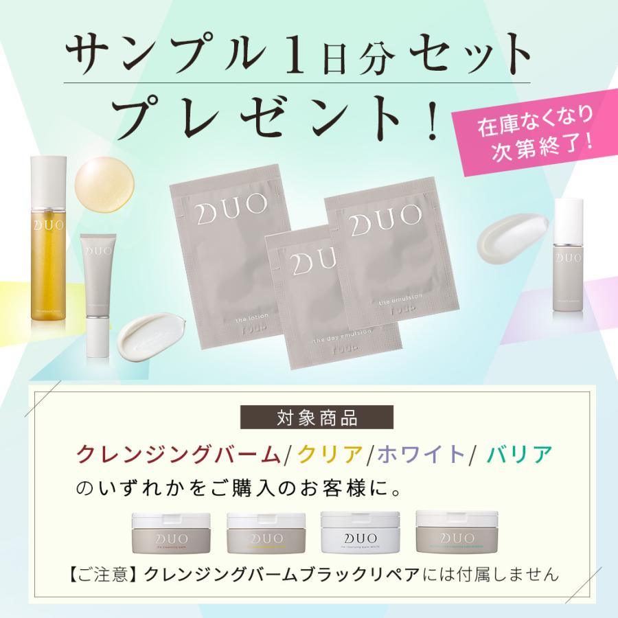 ザ クレンジングバーム DUO 公式 90g デュオ 正規品 5種 黒 ブラックリペア ホワイトa クリア バリア 赤 メイク落とし クレンジング 毛穴汚れ マツエクOK :duo ...