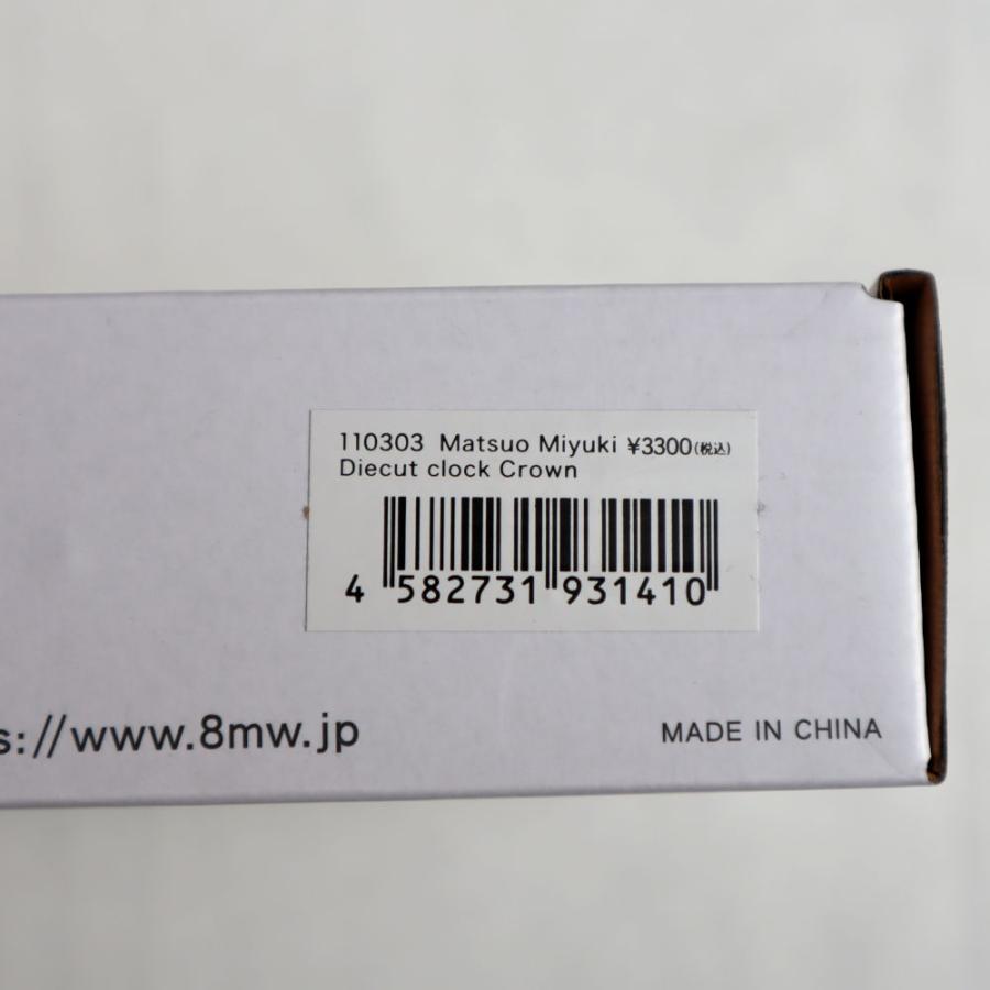 m.m 松尾ミユキ Matsuo Miyuki ダイカット クロック 時計 壁掛け Diecut clock Crown ねこ 猫 ...