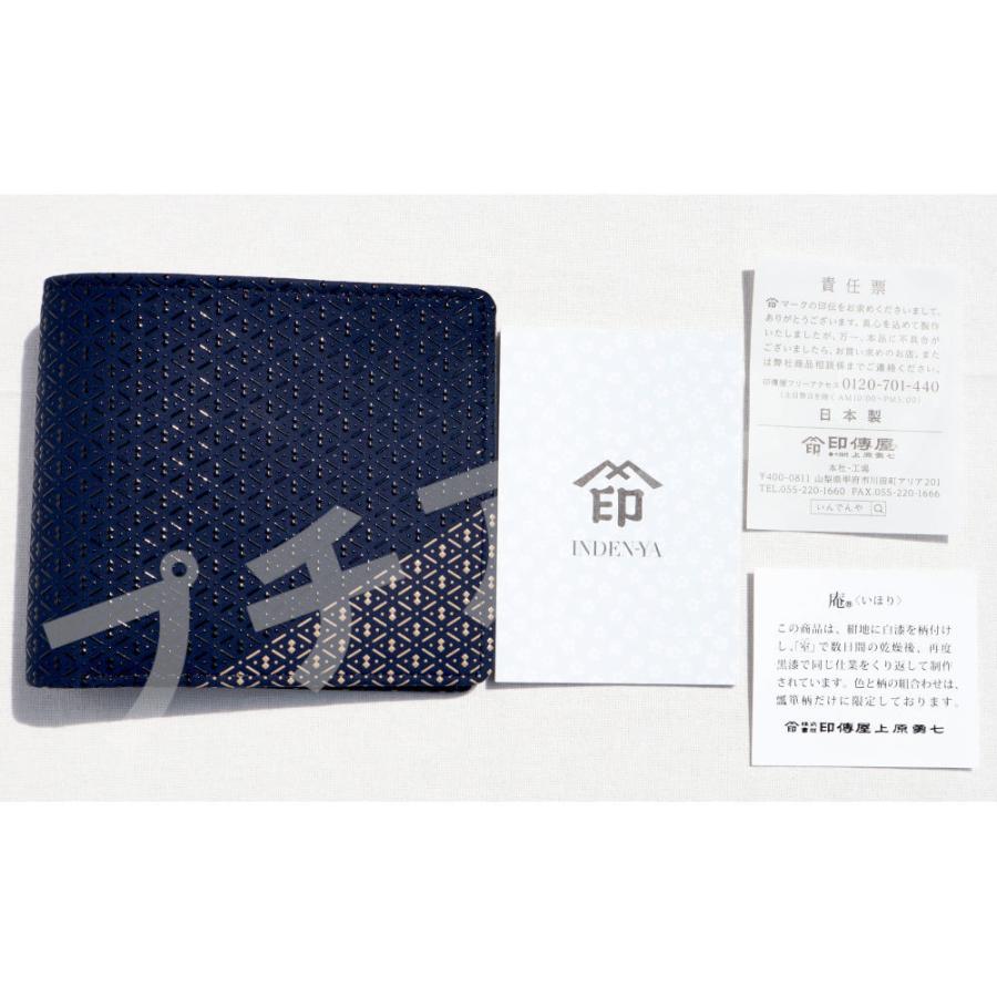 印傳屋 印伝 二つ折り財布 小銭入れあり 鹿革 庵 いほり ひょうたん柄 紺地×黒白漆 8212 : プチアーク - 通販 - Yahoo!ショッピング