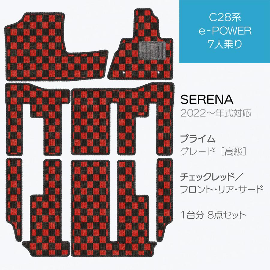 日本製 日産 新型 セレナ C28系 フロアマット e-POWER e-4ORCE C28/NC28/FC28/FNC28/GC28/GFC28/SNC28/SFNC28 カーマット 純正 ...